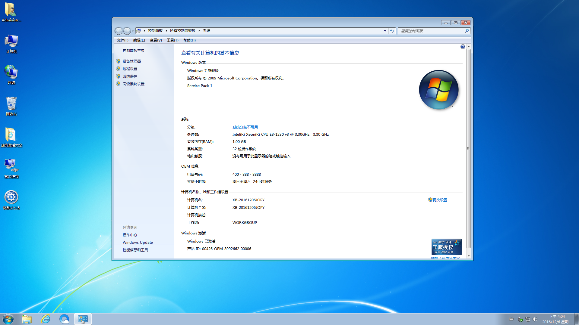 windows7旗舰版64位系统之家最新推荐_重装系统_小鱼一键重装系统官网