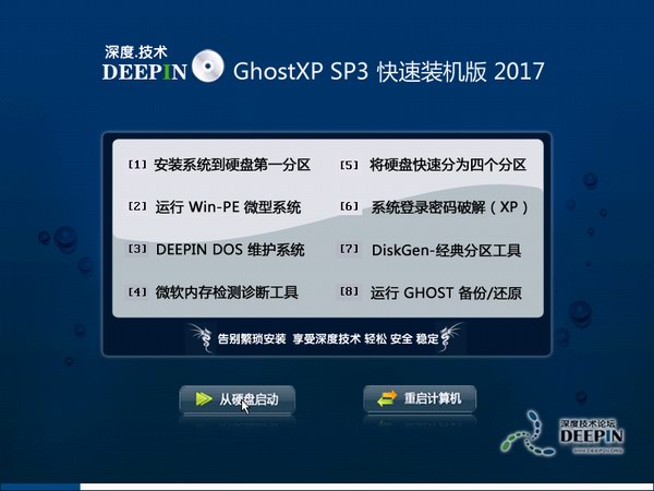 深度技术ghost xp系统纯净版最新推荐_重装系统_小鱼一键重装系统官网