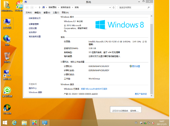 win8 32位系统,小鱼教您如何win8 32位系统_Win8教程_小鱼一键重装系统官网