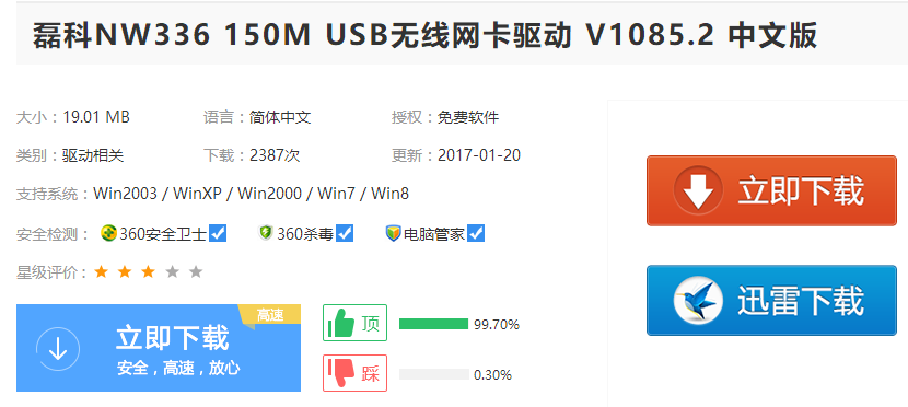 nw336无线网卡驱动,小鱼教您如何电脑nw336无线网卡_常见问题_小鱼一键重装系统官网