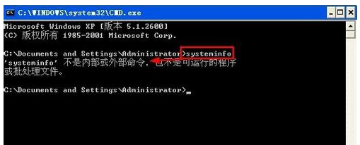 电脑打不开命令提示systeminfo.exe丢失怎么解决_重装系统_小鱼一键重装系统官网
