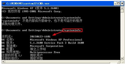 电脑打不开命令提示systeminfo.exe丢失怎么解决_重装系统_小鱼一键重装系统官网
