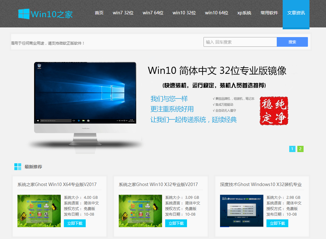 win10官网 最新推荐_Win10教程_小鱼一键重装系统官网