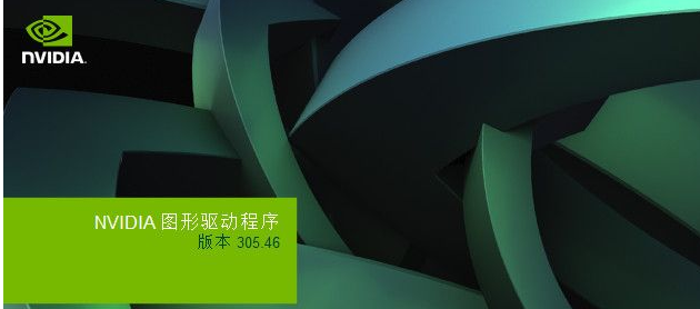 nvidia geforce 610m ,小鱼教您英伟达610m显卡驱动_常见问题_小鱼一键重装系统官网